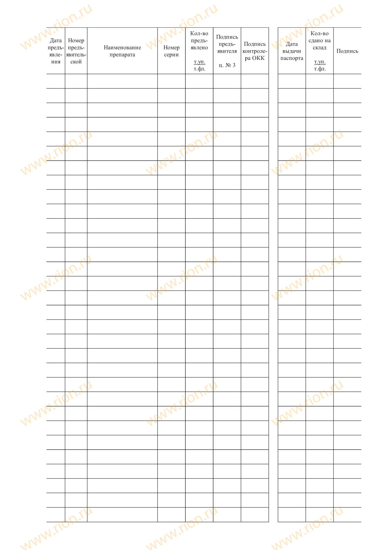 Журнал предъявления готовой продукции в ОКК Макет RA0148 ~ Типография РИОН