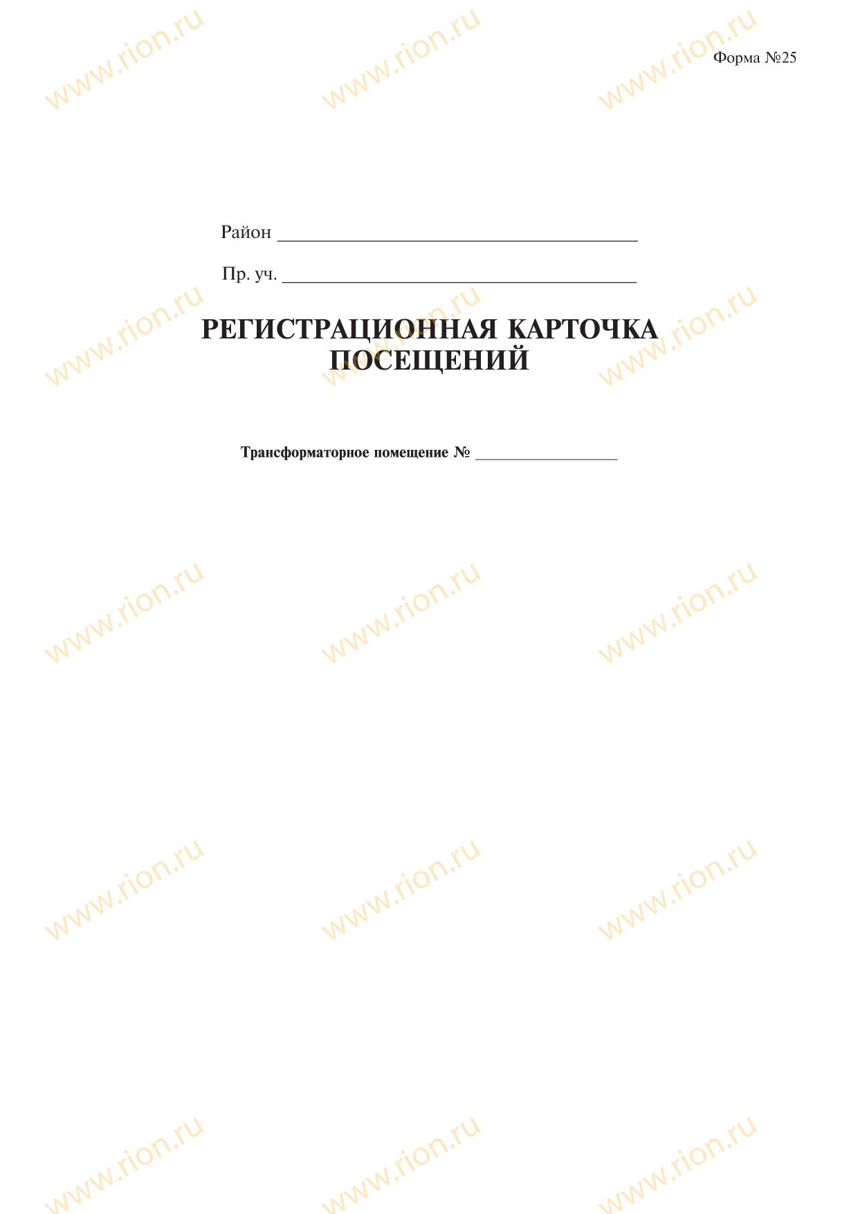 Регистрационная карточка Макет RA0580 ~ Типография РИОН